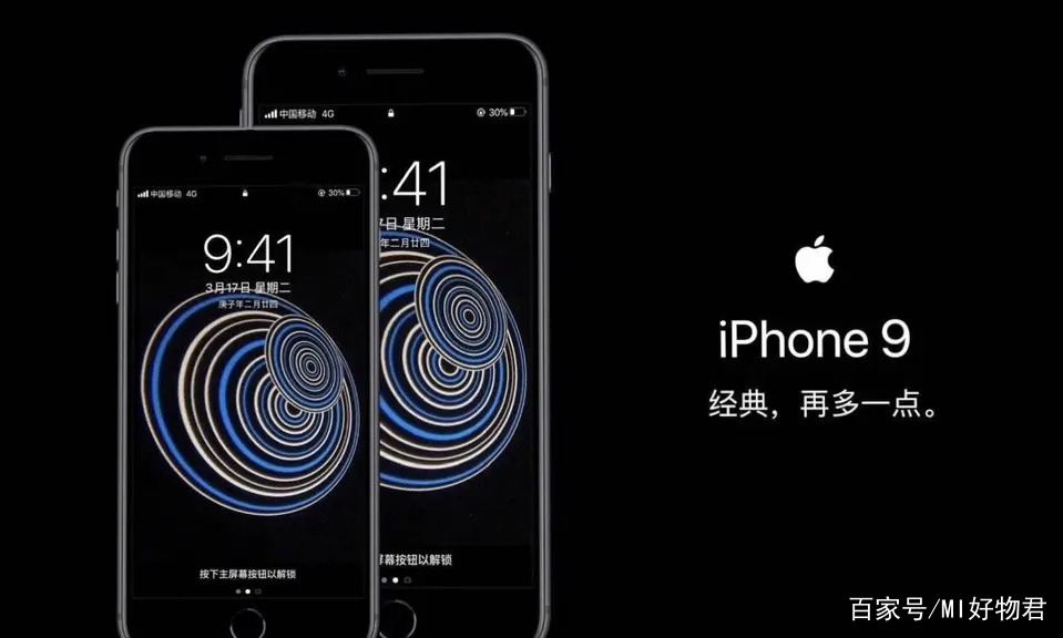 小米10：抱歉，再见！iPhone9：你好，真香！_百科TA说