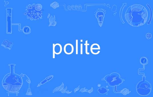 polite_百度百科