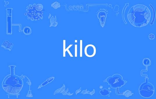 kilo_百度百科