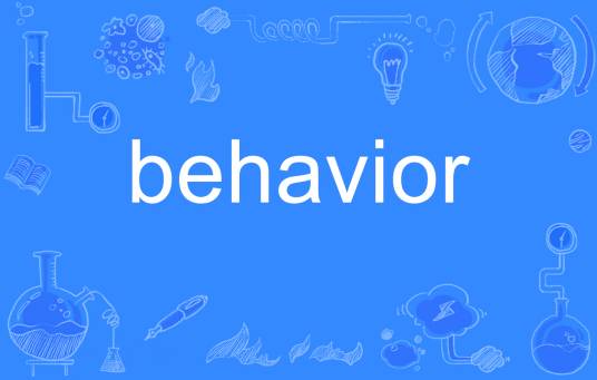 behavior_百度百科