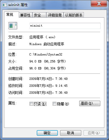 wininit.exe_百度百科