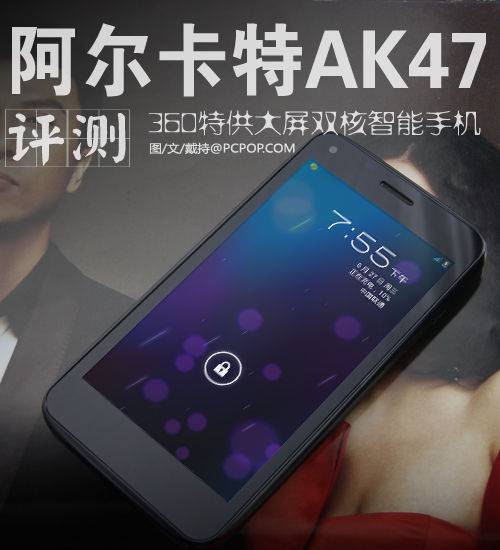阿尔卡特AK47_百度百科