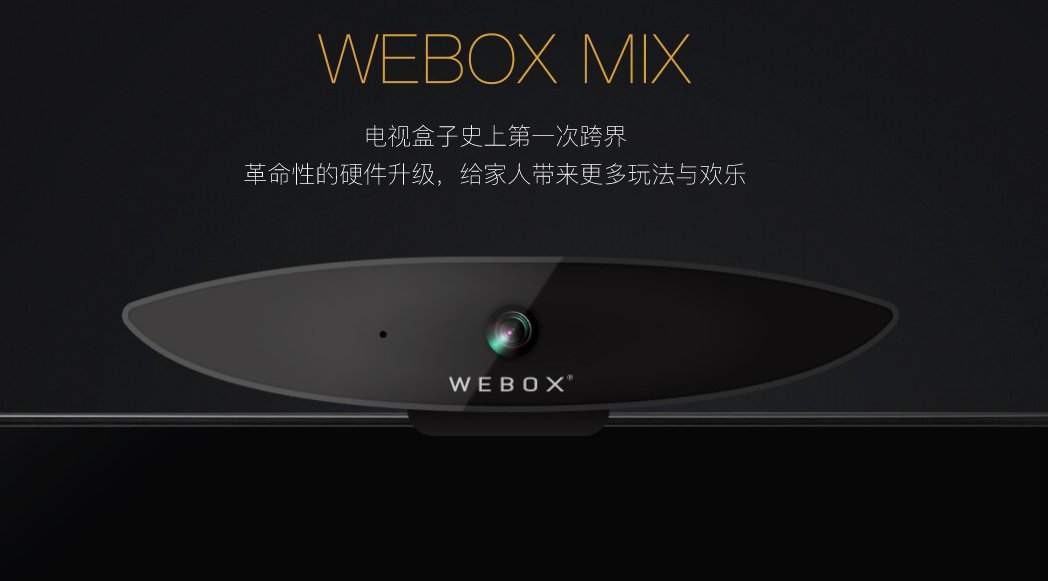 重新定义电视盒子—泰捷WEBox Mix深度体验评测_百科TA说