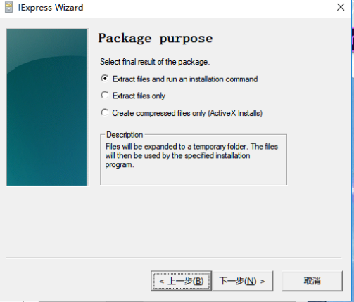 iexpress.exe_百度百科