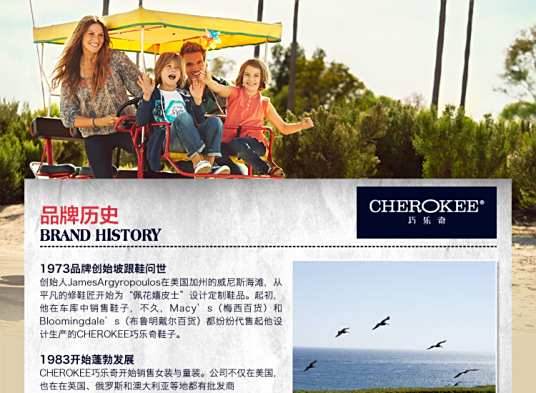 cherokee（美国时尚超值服装品牌）_百度百科
