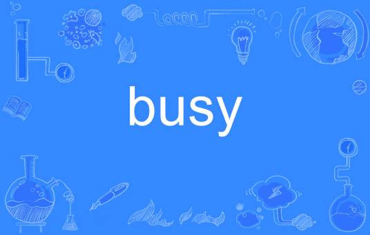 busy（英语单词）_百度百科