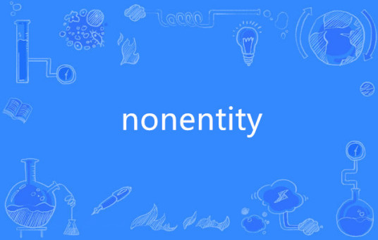 nonentity_百度百科