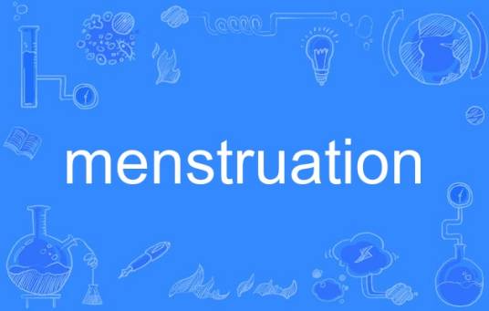 menstruation（英语单词）_百度百科