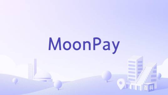 MoonPay_百度百科