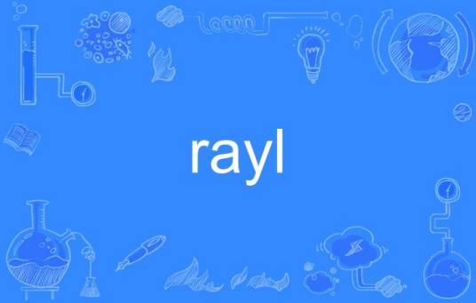 rayl_百度百科