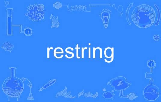 restring_百度百科