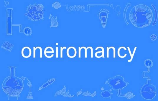 oneiromancy_百度百科