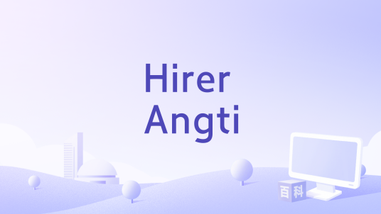 Hirer Angti_百度百科