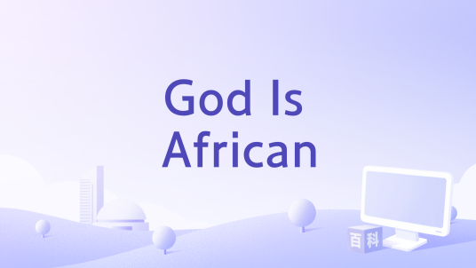 God Is African_百度百科