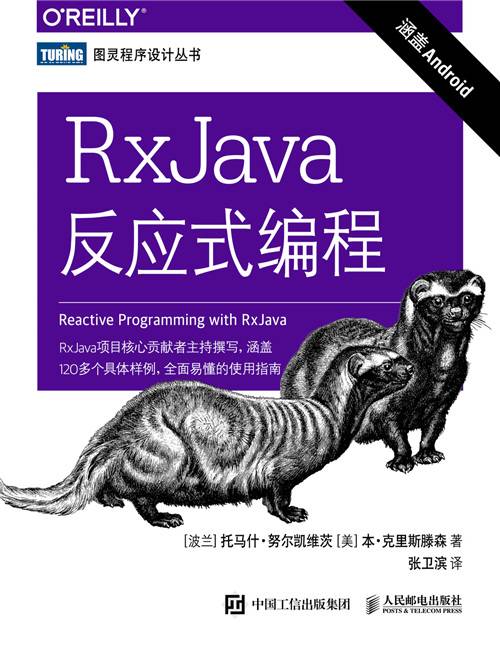 RxJava反应式编程_百度百科