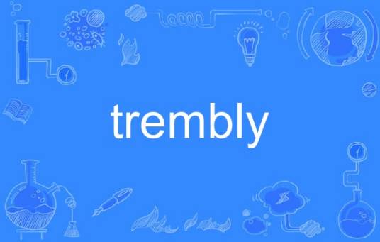 trembly_百度百科