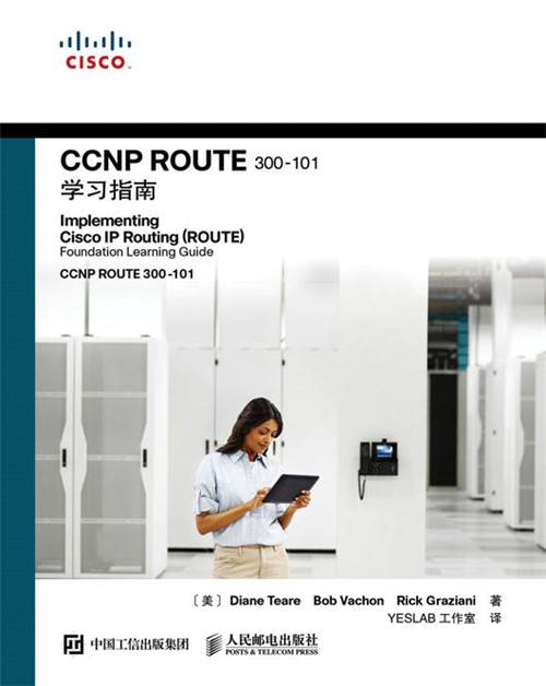 CCNP ROUTE(300-101)学习指南_百度百科