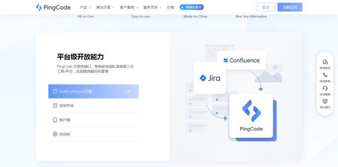 PingCode_百度百科