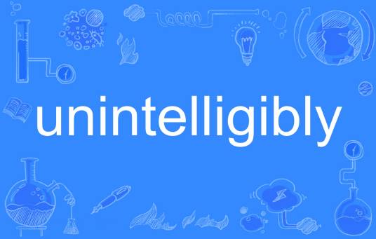 unintelligibly_百度百科