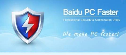 baidu pc faster_百度百科