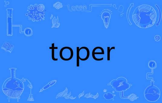 toper_百度百科