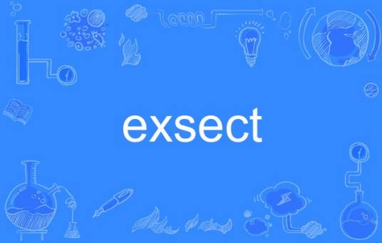 exsect_百度百科