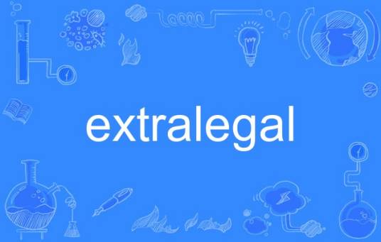 extralegal_百度百科