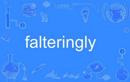 falteringly_百度百科