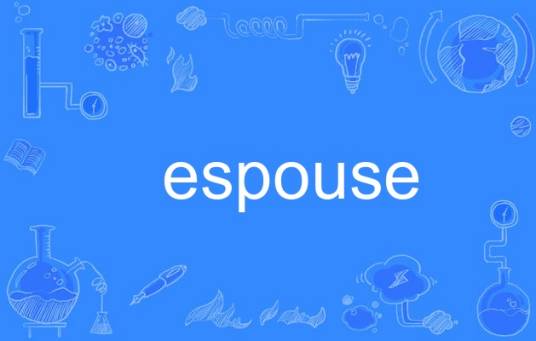 espouse_百度百科