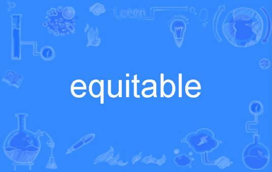 equitable_百度百科