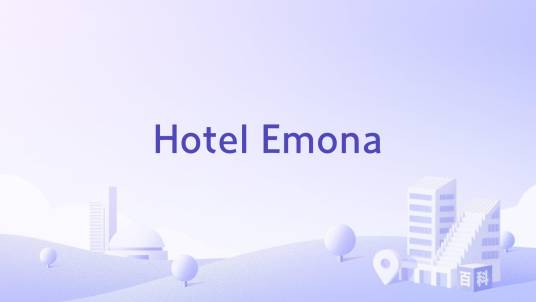 Hotel Emona_百度百科
