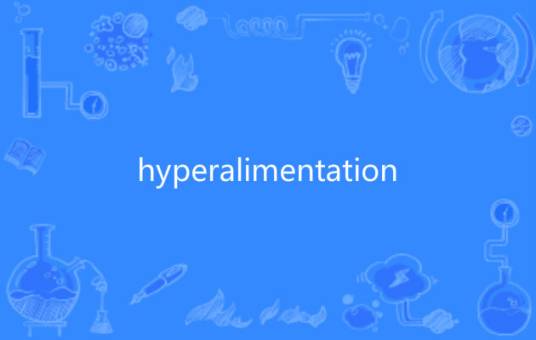 hyperalimentation_百度百科