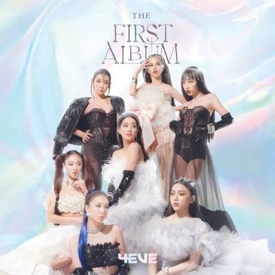 4EVER（4EVE演唱的歌曲）_百度百科