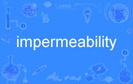 impermeability_百度百科