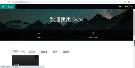office sway_百度百科