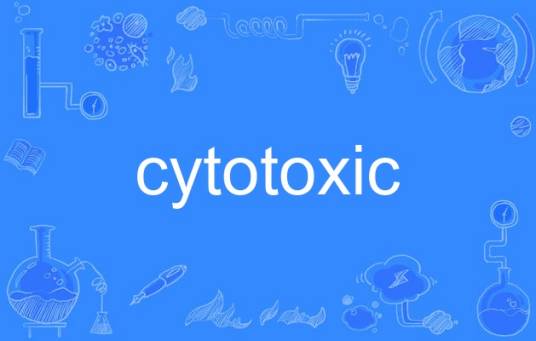cytotoxic_百度百科