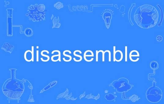 disassemble_百度百科