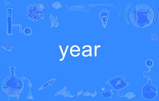 year（英文单词）_百度百科