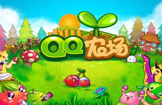 QQ农场_百度百科
