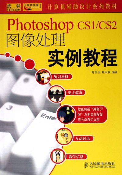Photoshop CS1/CS2图像处理实例教程_百度百科