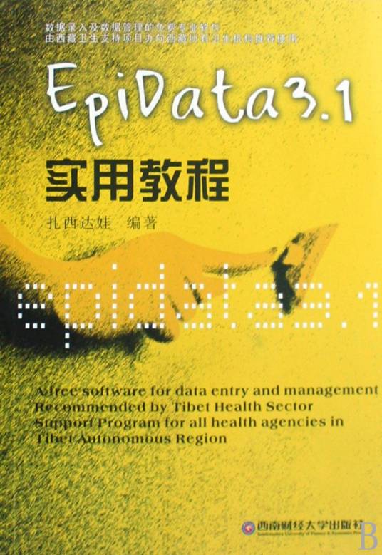 epidata_百度百科