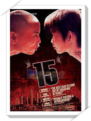 十五（2003年青少年电影）_百度百科