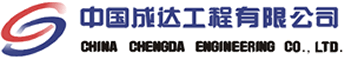 中国成达工程有限公司_百度百科