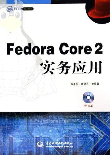 Fedora Core 2实务应用_百度百科