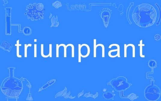 Triumphant（英语单词）_百度百科