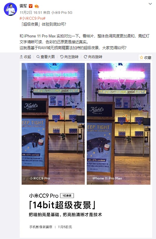 剑指DxO：雷军晒小米CC9 Pro/iPhone 11 Pro Max夜景对比样张_百科TA说