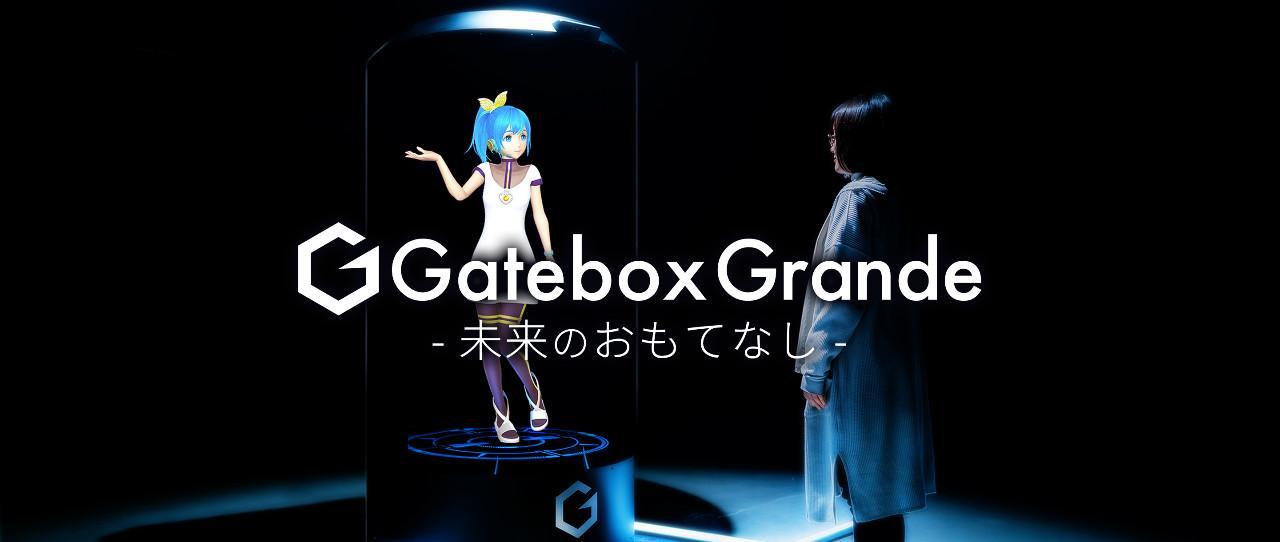 Gatebox_百度百科
