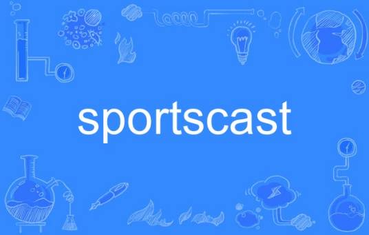 sportscast_百度百科