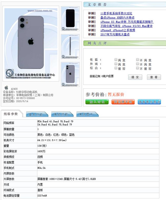 iPhone 12 Pro Max配6GB RAM_百科TA说