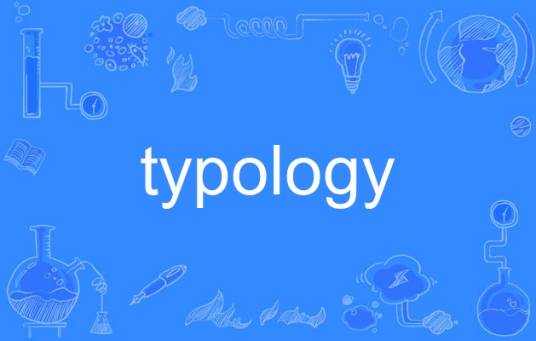 typology_百度百科